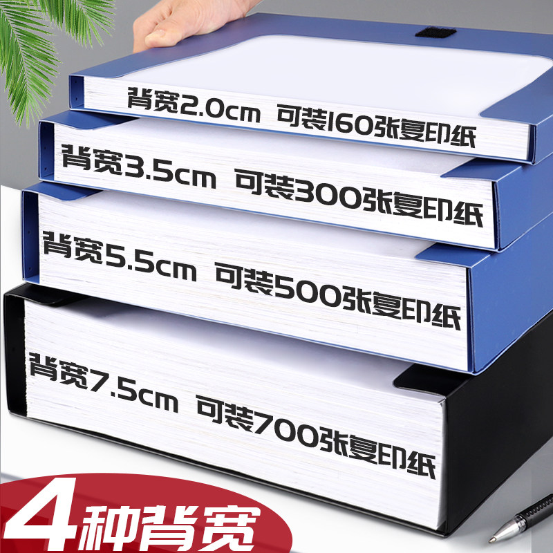 Qihan A4 Plastic File Box - 100 Pack - Blue