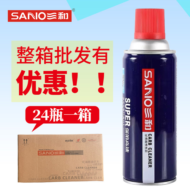 Full box of 24 bottles of Sanhe carburetor cleaner, cabin carbon sludge ...