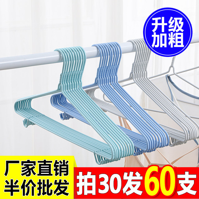 Thickened clothes hanger wholesale clothes support clothes drying rack ...
