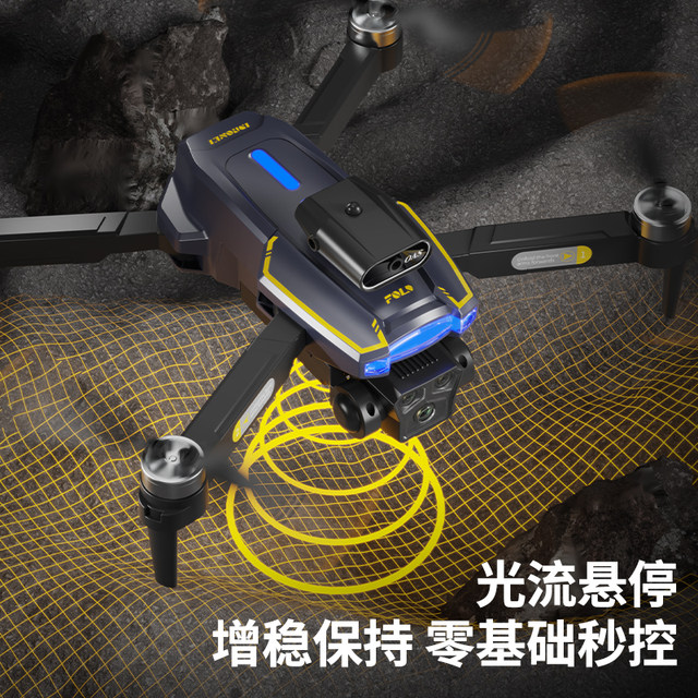 Drone professional aerial photography high-definition children's remote ...