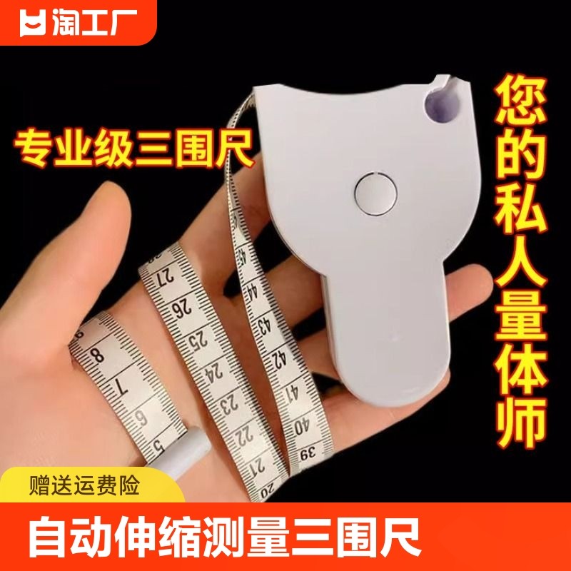 Automatic High-Precision Measurement Ruler - Fitness Ruler for Body ...
