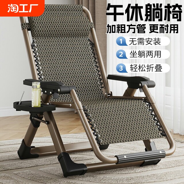 Recliner folding nap chair, sturdy and durable backrest folding chair ...