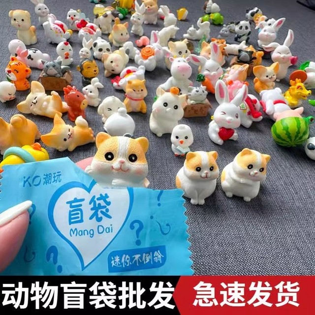 Micro -shrinkage luminous small animal blind bag toy mini simulation ...