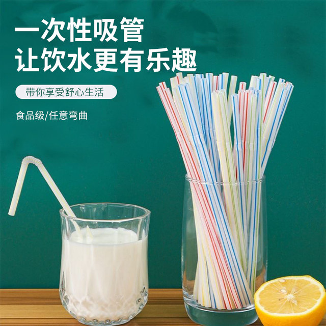 50 straws + 1 pack of colored straws + 50 straws