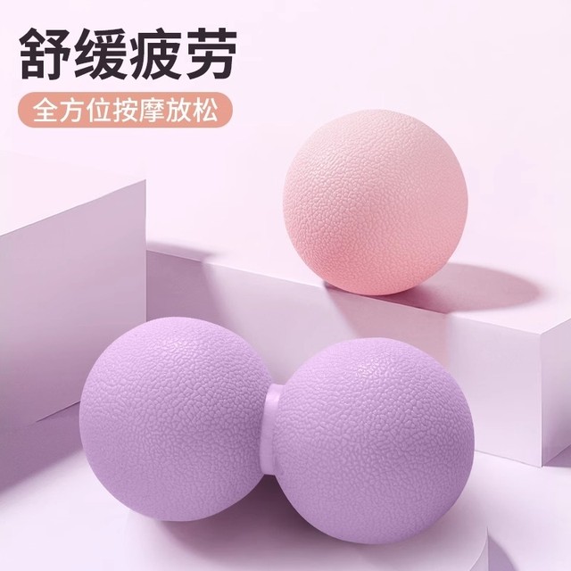 TPE peanut ball fascial ball massage ball sole neck membrane ball ...