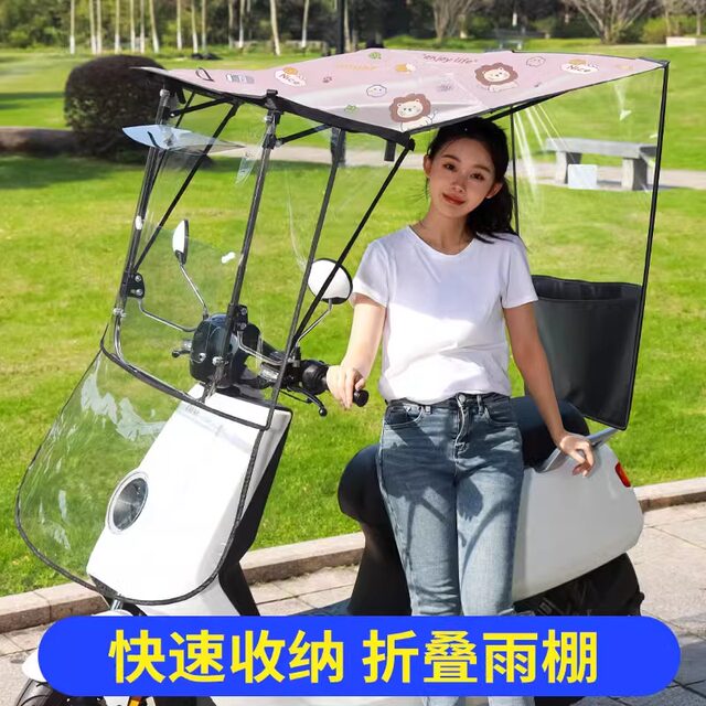 Electric vehicle canopy, motorcycle, retractable and foldable parasol ...