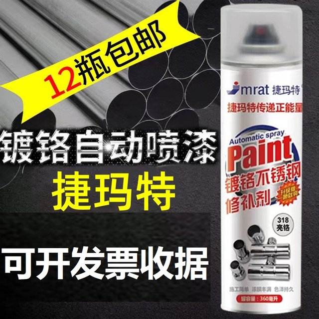 Chrome plated self-painting stainless steel hand spray paint rust-free ...