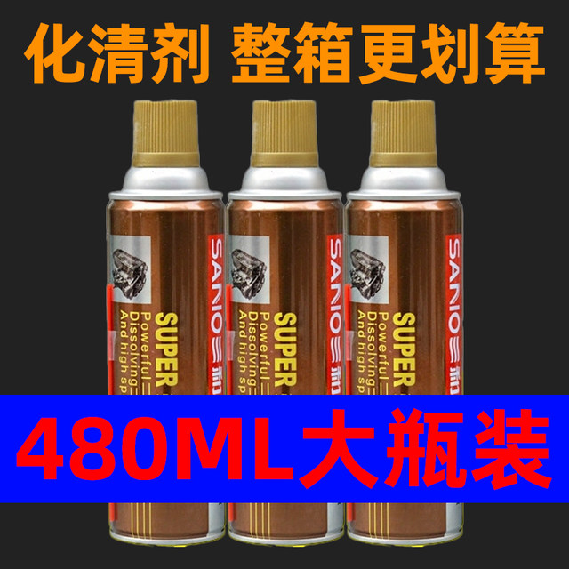 Full box of 24 bottles of Sanhe carburetor cleaner, cabin carbon sludge ...