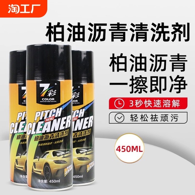 Asphalt Cleaner Car Asphalt Cleaner External Powerful Decontamination ...