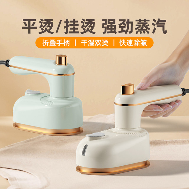 Handheld garment ironing machine household small steam iron machine ...