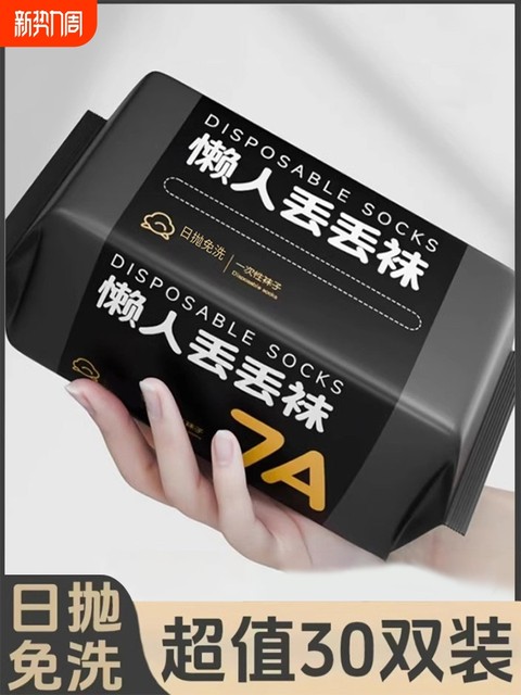 Disposable socks for men and women, universal daily throwing socks for ...