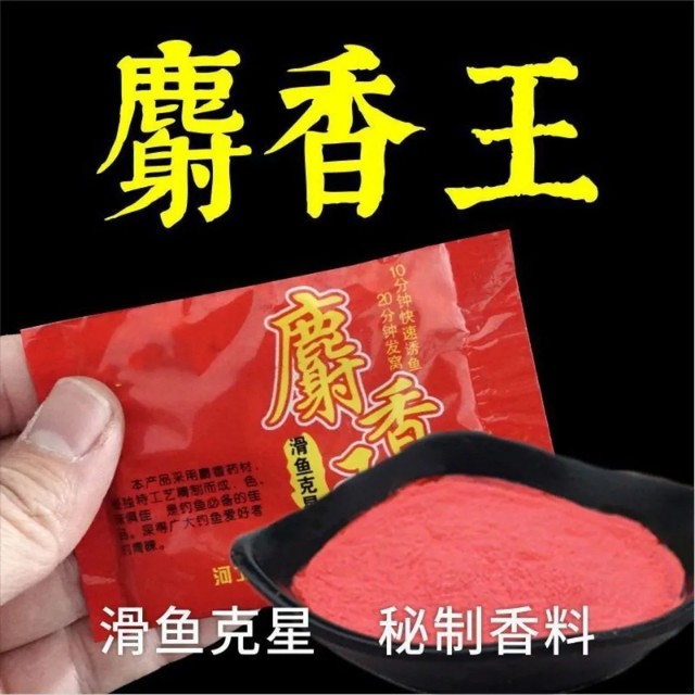 Bait Musk King Wine Rice Red Worm Powder Fish Bait Base Nest Material ...