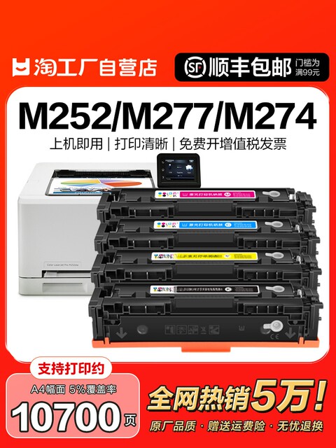 Suitable for HP m277dw toner cartridge hp201A powder cartridge M252dw ...