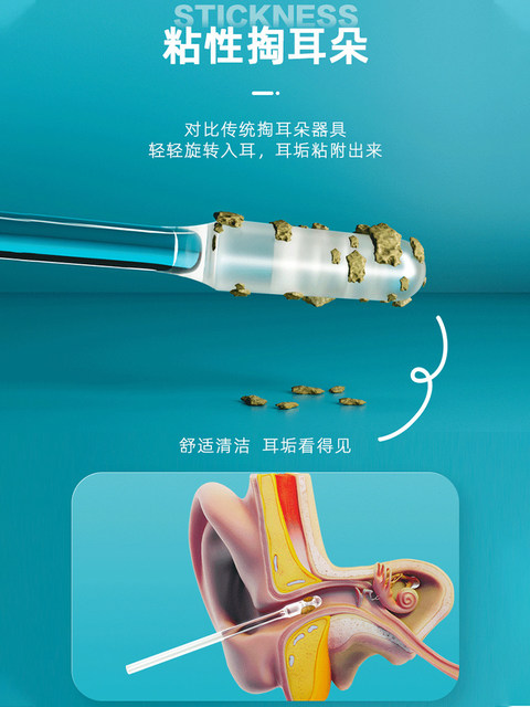 Sticky ear stick ear-picking artifact cleaning ear-picking spoon sticky ...
