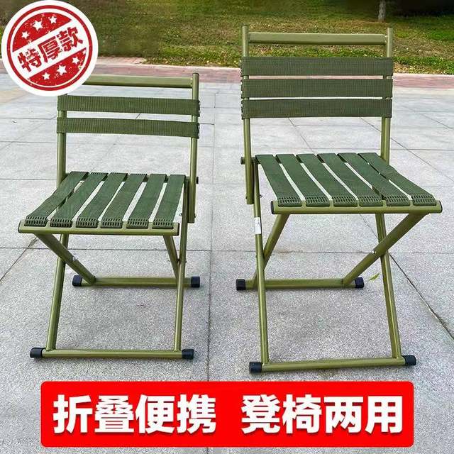 Portable foldable stool, household small chair, thickened train folding ...