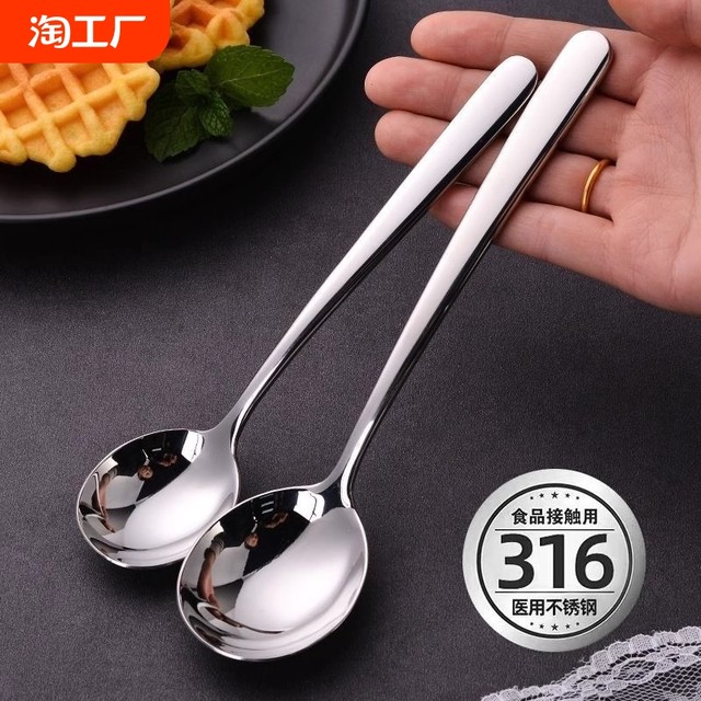 Food grade 316 stainless steel large spoon household high-end round ...