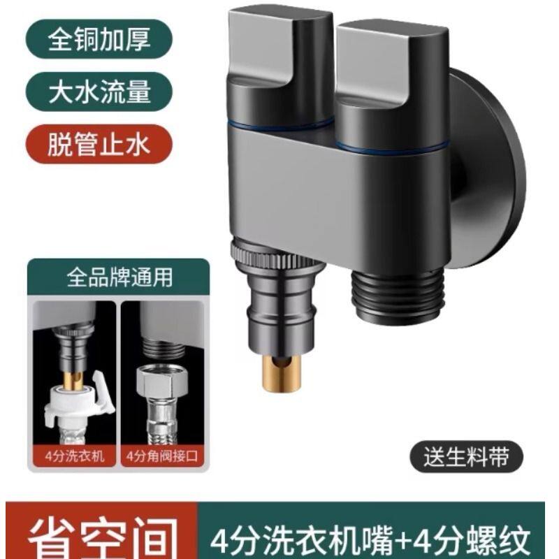 Double Outlet Washing Machine Faucet - Automatic Water Stop Valve - One ...