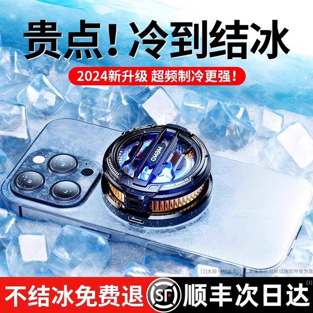 Magnetic mobile phone radiator cooling artifact semiconductor ice ...