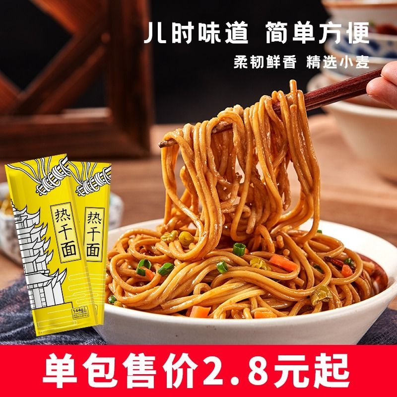 Mì Trộn Khô Wuhan Huiziyuan 170g - Mì Hubei Chính Hãng
