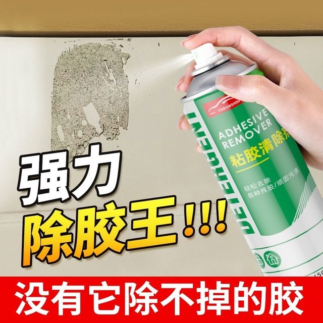 Adhesive remover, household glue removal artifact, car glass self ...