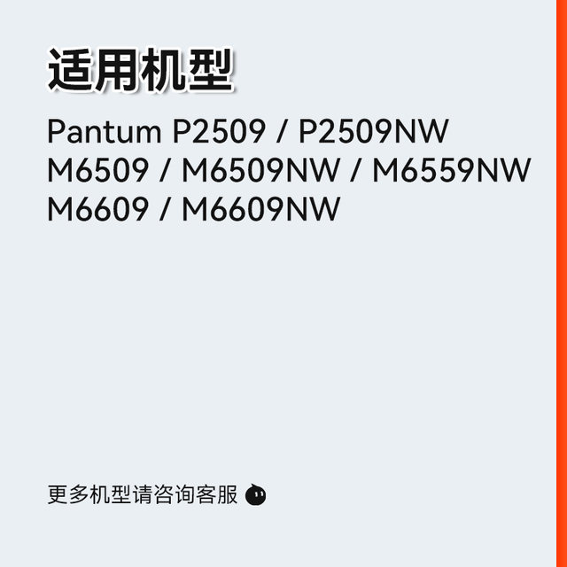 Applicable to Bentu M6509 toner cartridge P2509NW powder box M6509NWM6559NWM6609NW printer ink ...