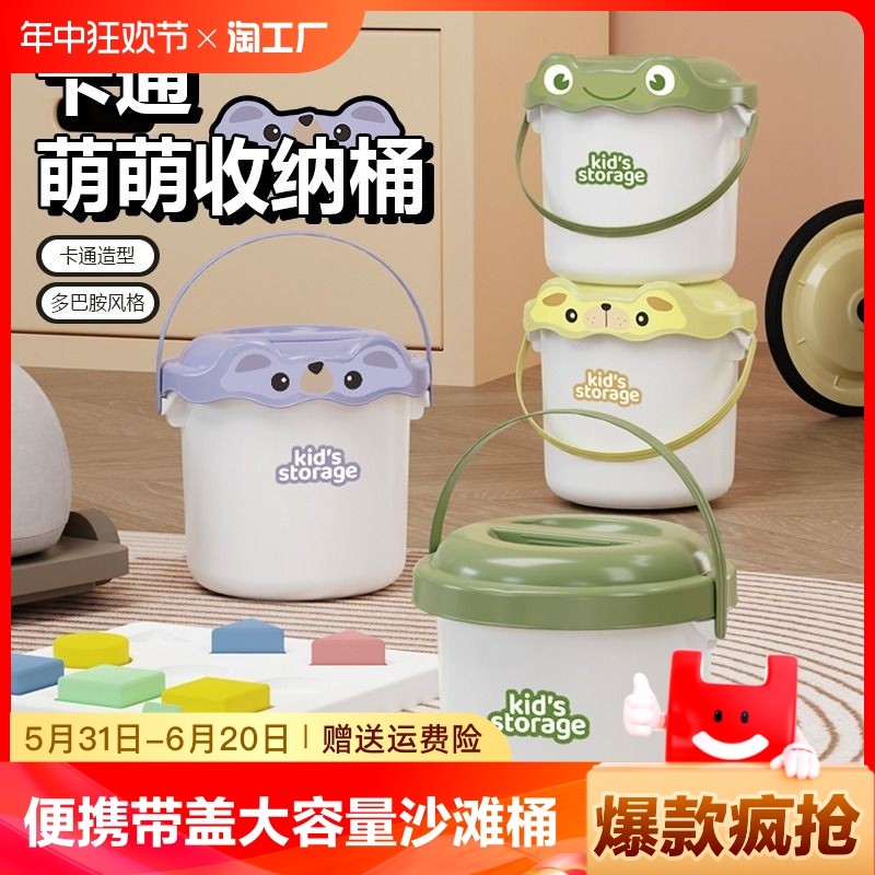 Cartoon Toy Storage Bucket - Plastic Sorting Box for Building Blocks ...