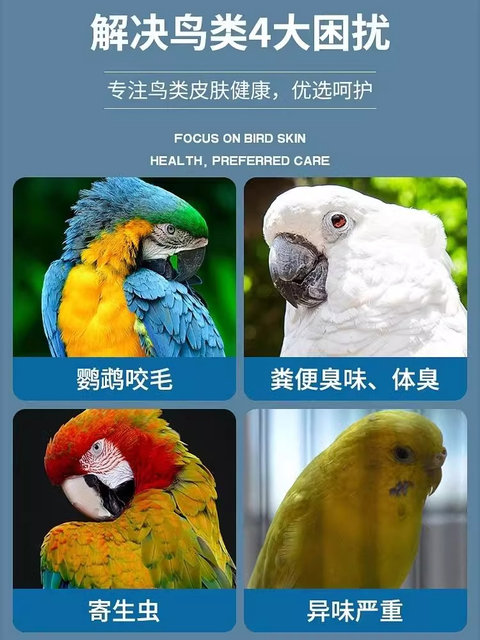 Parrot deworming spray birds with in vitro killing agent except dietary ...