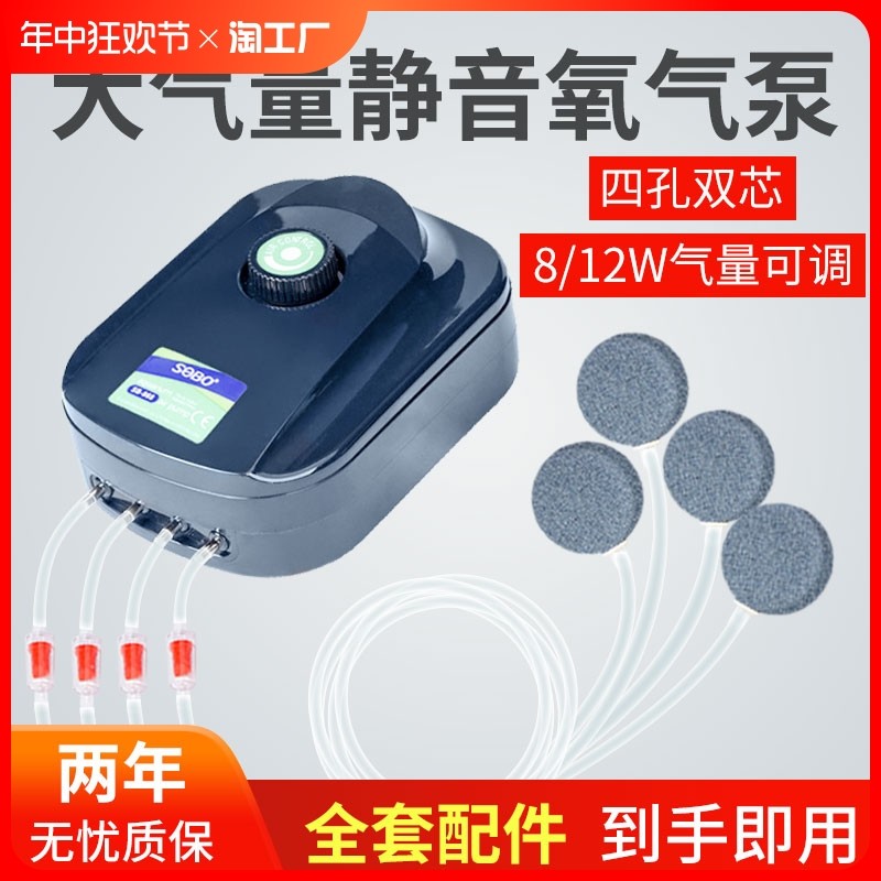 Pompe à air Sobo - Oxygénateur d'aquarium ultra-silencieux pour grands ...