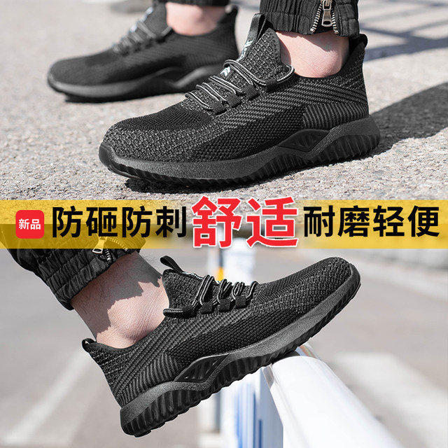 Labor shoes men's anti -smashing anti -piercing summer style breathable ...