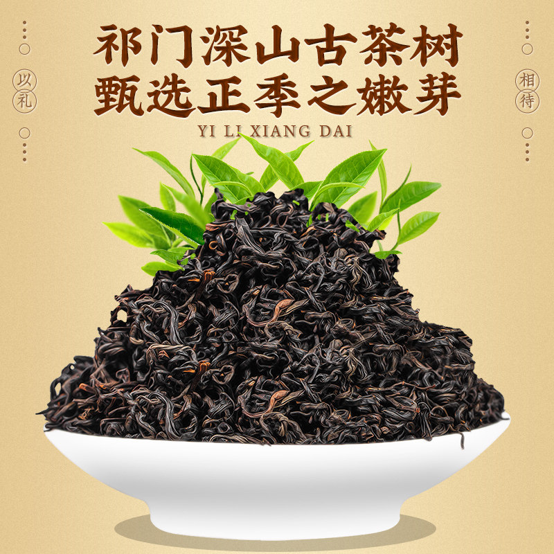 Wei Tea Master Keemun Black Tea - 500g Gift Box