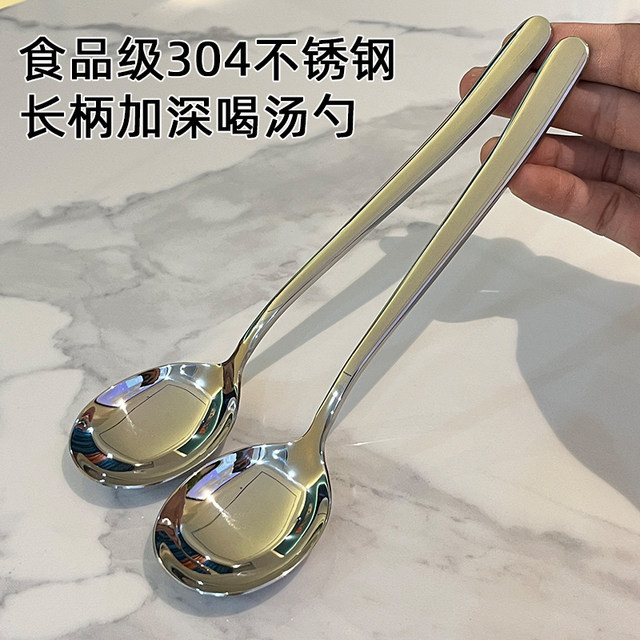 304 stainless steel spoon household long handle high-end spoon ...