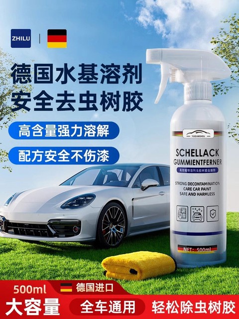 German shellac cleaner car bird shit cleaning agent insect remover car ...