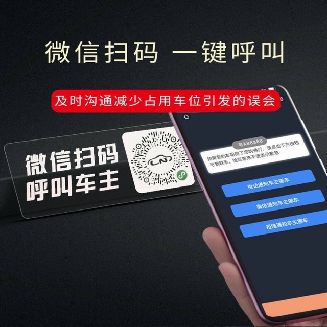 1 QR code parking number plate