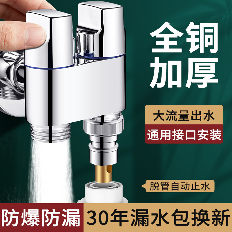 Double Outlet Washing Machine Faucet Angle Valve One In and Two Out ...