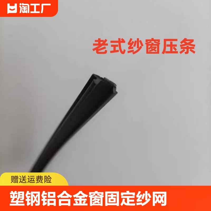 Yicheng Window Screen Spline - Plastic Screen Repair Strip for Mesh ...
