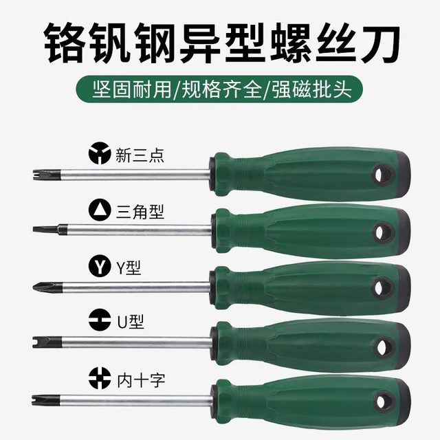 Bull socket special screwdriver tool magnetic special-shaped triangular ...