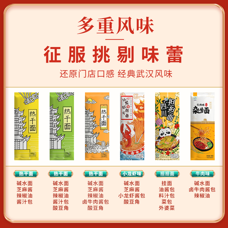 Mì Trộn Khô Wuhan Huiziyuan 170g - Mì Hubei Chính Hãng