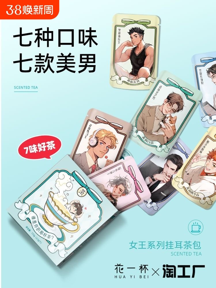 Spend a Cup Queen Tea Bags - Rose, Red Date & Jasmine White Tea (7 Boxes)