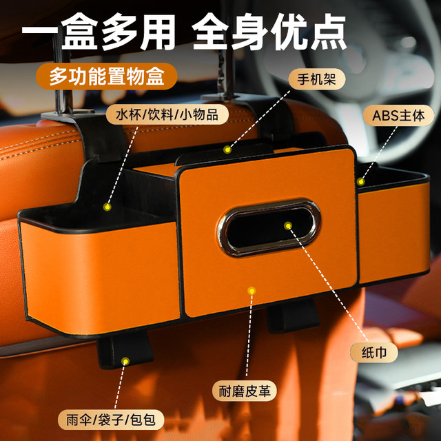Car multifunctional storage box, seat back storage, car water cup ...
