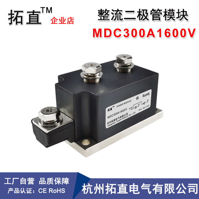 Rectifier diode module MDC110A1600V135160200300AMDC40A rectifier module