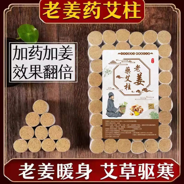 Old ginger moxibustion safflower medicinal column aged moxa sticks ...