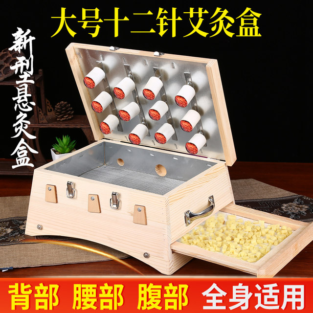 Wooden moxibustion box belly back, back, waist back, hoe and ...