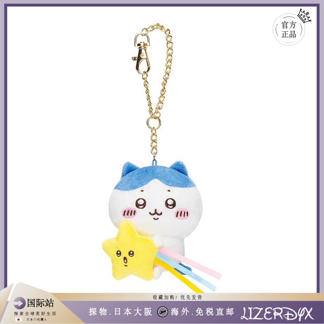 Japan's Lizerdyx self-deprecating bear Jiyikawa Xiaoba Usachi meteor ...