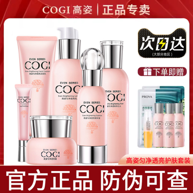 Gaozi uniform and pure white skin, water milk sleeve