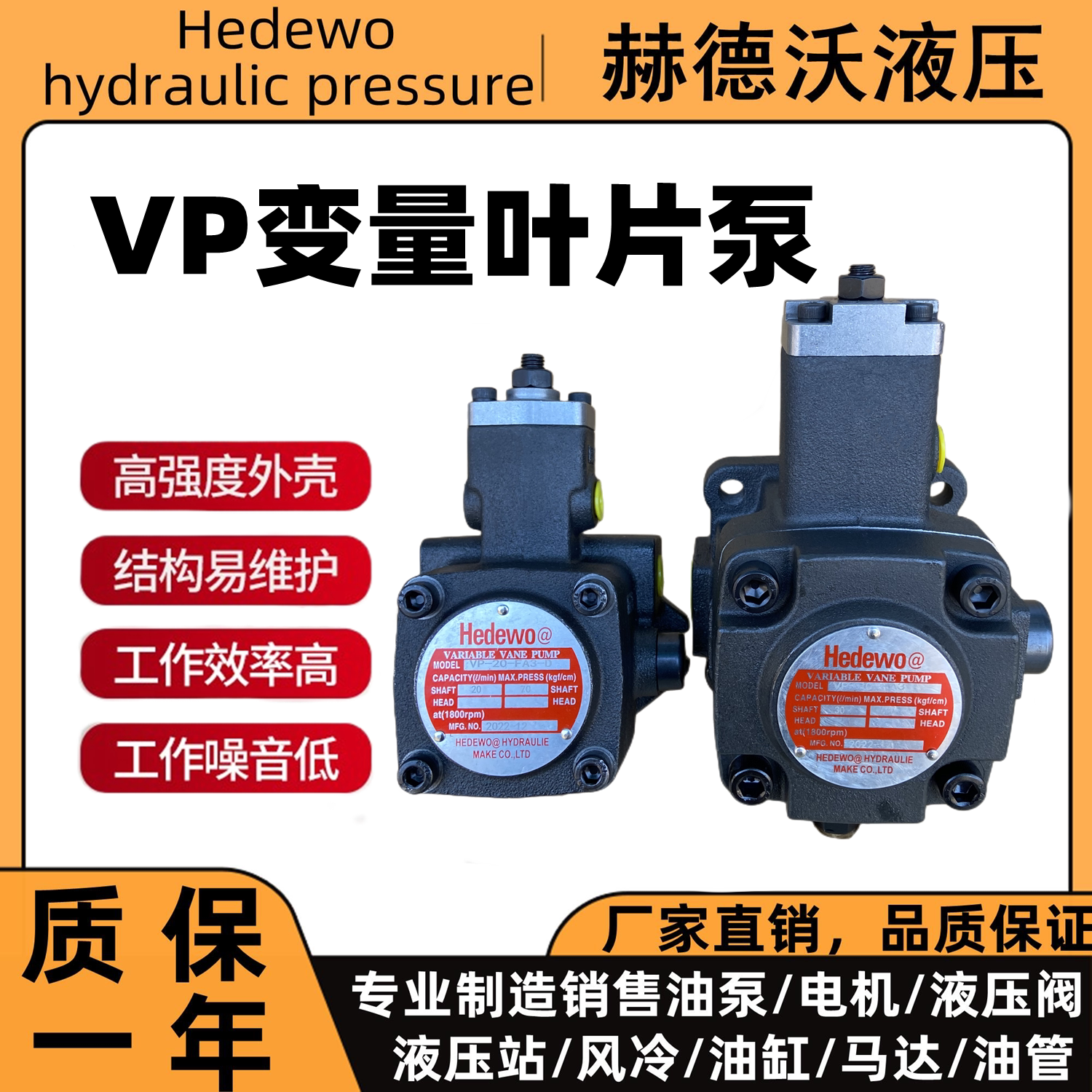 Hydraulic Oil Pump - VP Series - Variable Blade Pump - Large Shaft ...