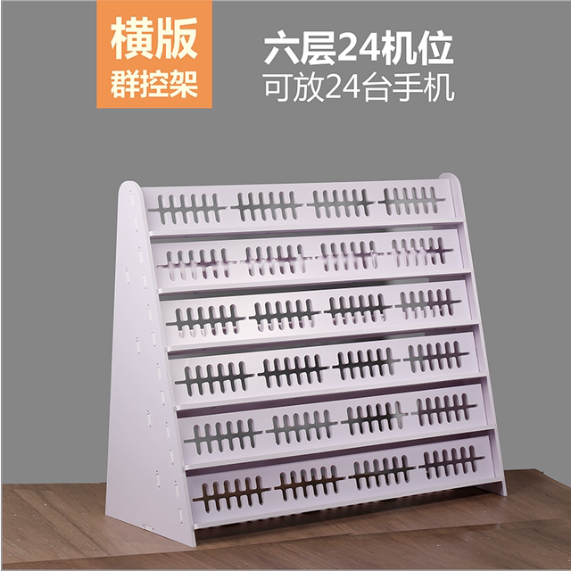 Studio mobile phone rack placed horizontally, group control rack ...