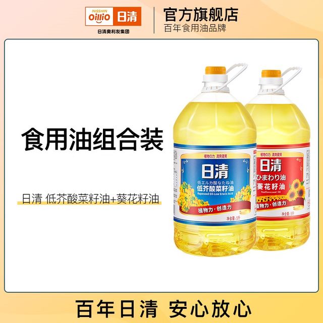 Nissin Oil Combination Low Erucic Acid Rapeseed Oil Sunflower Oil 5L ...