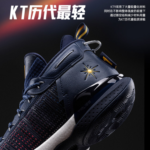 ANTA KT9丨Nitrogen technology basketball shoes men's high and low top ...