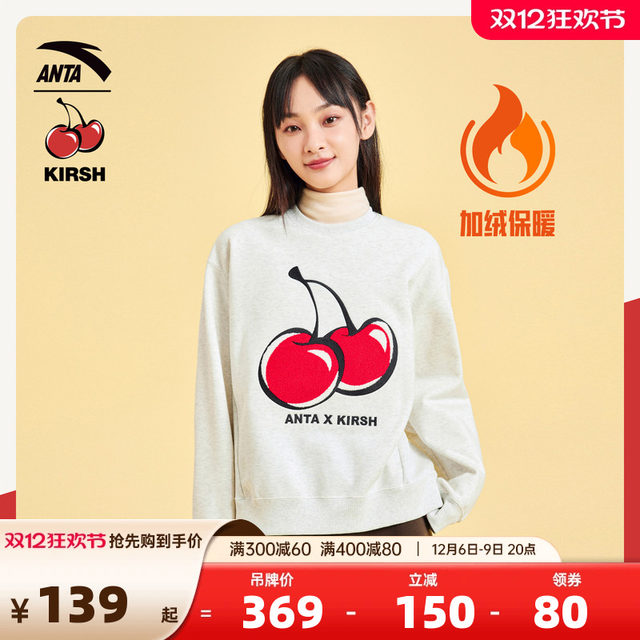 Anta KIRSH joint model 丨 big cherry pullover plus velvet sweater women autumn new loose pullover top