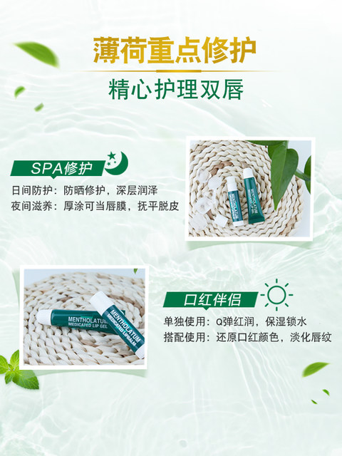 Baibu 18.5/piece Mentholatum Mint Sunscreen Lip Balm Moisturizing ...